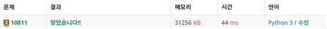 백준 10811번 바구니 뒤집기 브론즈2 Python