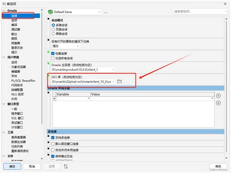 解决报错：plsql启动报错：initialization Error，不能初始化 Csdn博客