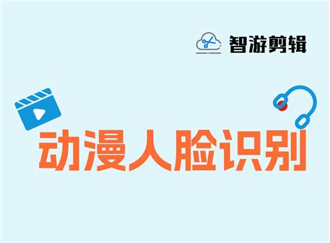 动漫人脸识别扫一扫动漫人物识别 Csdn博客