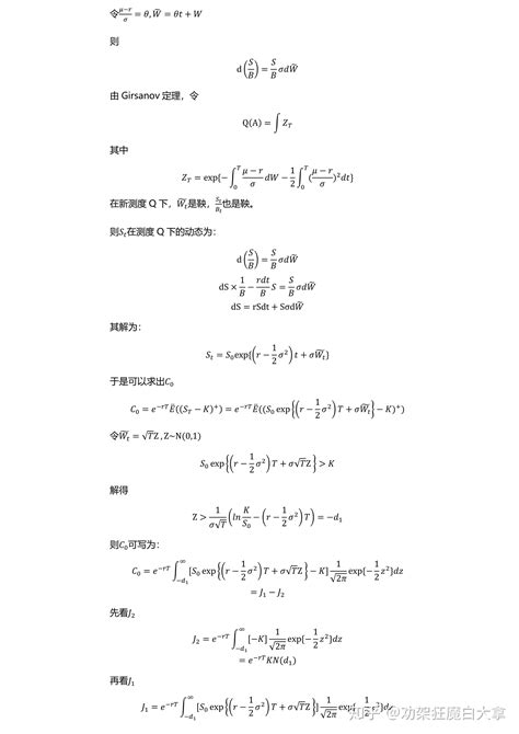 Black Scholes期权定价模型推导方法汇总 知乎 Black Scholes期权定价模型推导方法汇总 知乎