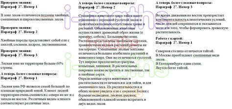 Ответ ГДЗ Параграф 27 учебник география Домогацких 8 класс онлайн решебник