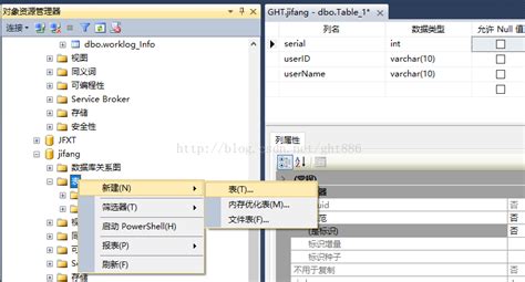 Sql Server 2014 数据表中如何添加和实现自动增长的序列号自增长标识列在插入时数据库会自动延续之前的序号 Csdn博客