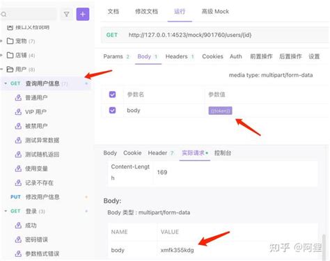 Apifox自学日记：接口依赖的实现 知乎