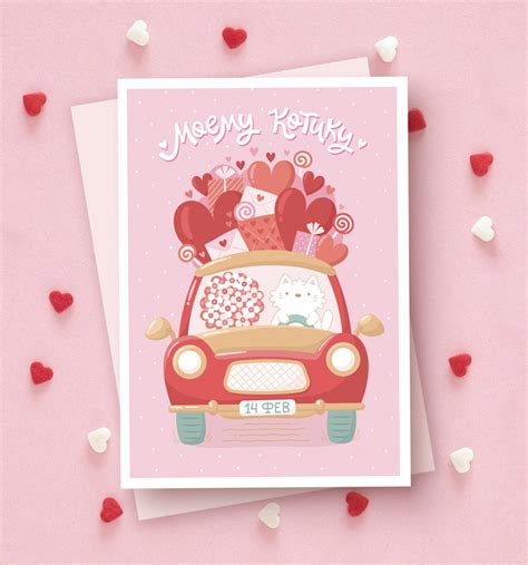 Иллюстрация Открытка на день всех влюблённых в стиле детский