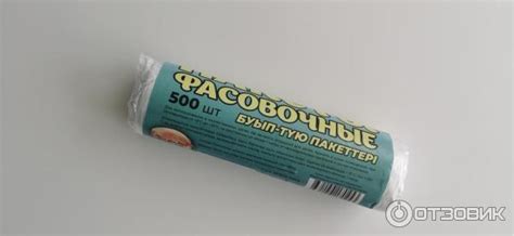 Отзыв о Пакеты фасовочные МКС Пакеты из магазина Светофор