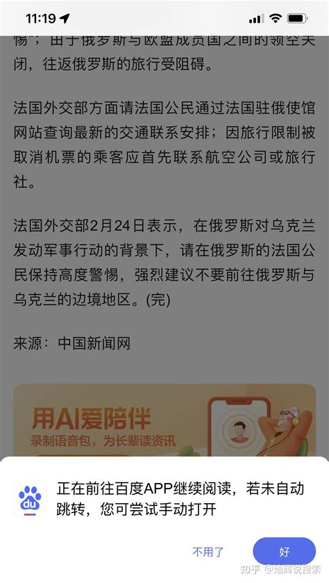 无追搜索APP 自动展开全文和你一起对抗APP打开全文 无追搜索无追踪 知乎