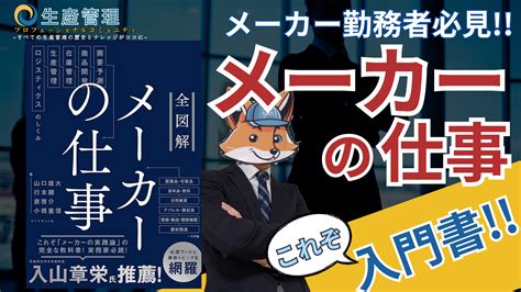 動画コンテンツ 生産管理プロフェッショナルコミュニティ