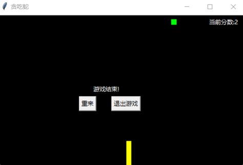 Python 贪吃蛇小游戏 Demopython 贪吃蛇 Demo Csdn博客