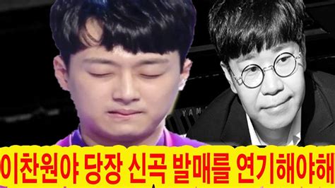 한밤중에 이찬원의 집으로 급히 달려가는 조영수 작곡가 뜻밖의 등장으로 집안은 눈물바다로 변한다 조영수는 정동원의 손을 잡고 이찬원 당장 멈춰라라고 큰 소리로 외쳤다