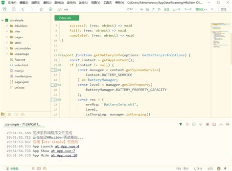 uts android调试 uni app官网