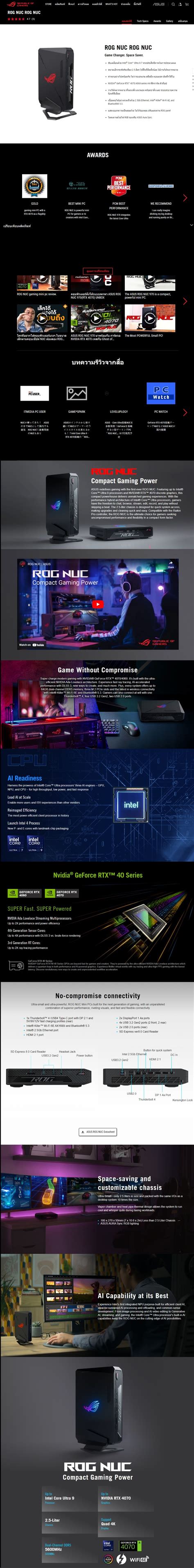 หน้าที่ 1 Asus Rog Nuc 970 Review Review Overclock