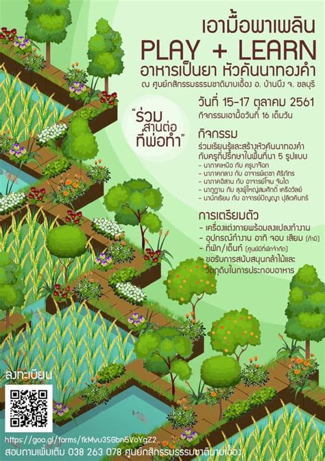 มาเรียนรู้ ร่วมสร้าง ร่วมทำ ด้วยกันนะ ร่วมสานต่อที่พ่อทำ กิจกรรมสำคัญในเดือนตุลาคม “ งานเอามื้อ