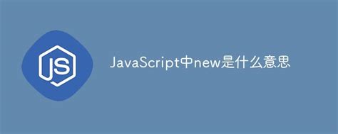 Javascript用来写什么javascript用来干嘛的 Csdn博客