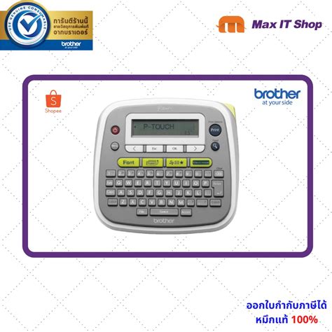 BROTHER Label Printer P TOUCH PT D200 เครองพมพฉลาก ฟร Label Tape TZE RW34 รบประกน 1 ป