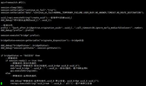 Freeswitch[1 04]lua模拟实现att Xfer 知乎