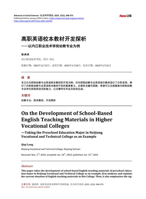 Pdf On The Development Of School Based English Teaching Materials In