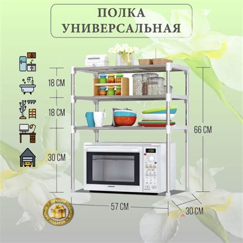 Полка для кухни для микроволновой печи, для специй Алвейра, 57 см х 30 ...
