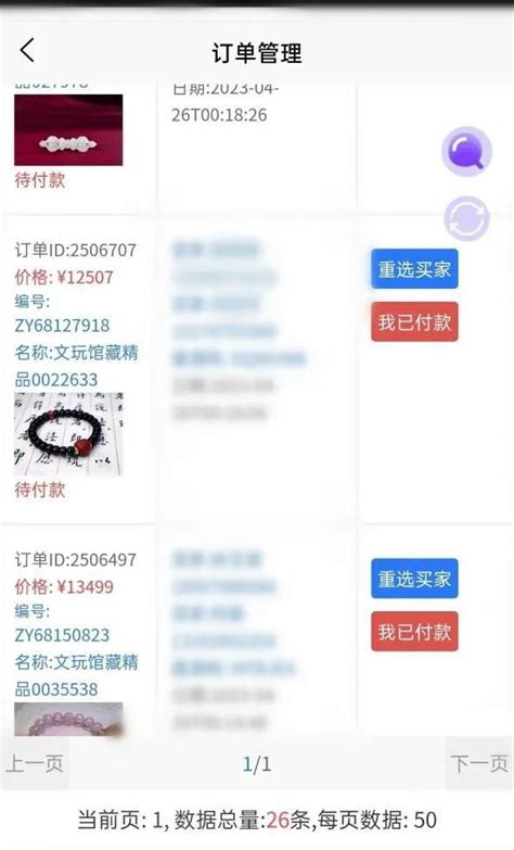 超17亿元！警方打掉一网络传销组织