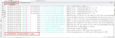 springboot整合activemq 发布 订阅模式 springboot订阅activemq csdn博客