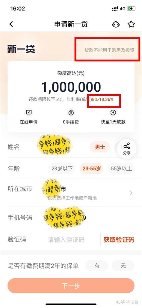 天津平安银行新一贷产品 知乎