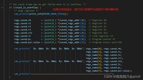 Gccstm32进阶详解之栈回溯stm32栈回溯 Csdn博客