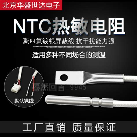 High Temperature Ntc Thermistor Temperature Sensor Waterproof And Anti Interference Patch Round