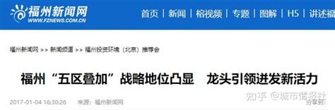 大洗牌！福州gdp再超泉州，福建经济重心正向闽东北加快转移 知乎