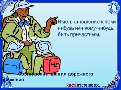 Правописание чередующихся гласных О и А в корне -кос -, -кас ...