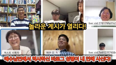 내 안에 계신 성령님이 누구시라고요 Youtube