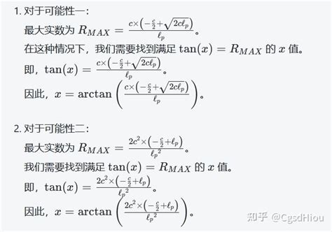 Cgsdhiou 抛物线普朗克点决定的实数上限，arctan（反正切函数），强相互作用作用数量级 知乎