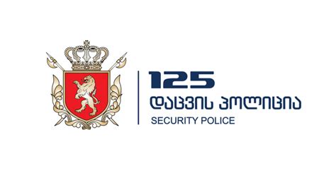 შსს ს დაცვის პოლიციის დეპარტამენტი მედიით გავრცელებულ ინფორმაციასთან დაკავშირებით კომენტარს