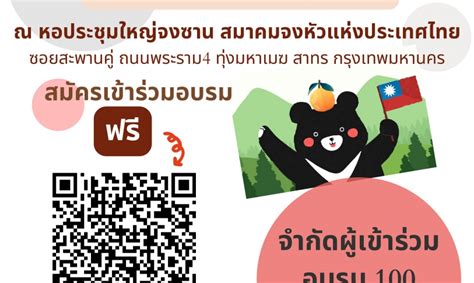 【17 1 2566】”ทุนเรียนภาษาจีนระยะสั้น ปี 2566″ 2023 Huayu Enrichment Scholarship Hes For Thai