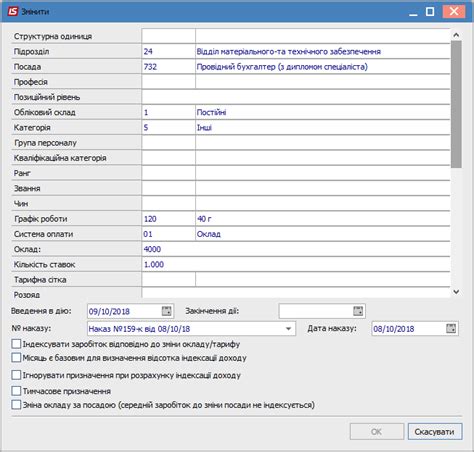 Заповнюємо таблицю №5 у новому звіті ЄСВ Всі лайфхаки Ispro