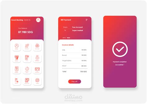 نموذج تصميم لتطبيق بنك مستقل