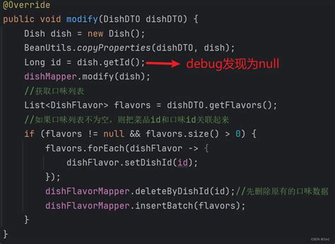 Mybatis插入数据后获取其自增id和其他数据关联时发现id为nullmybatisplus获取insert之后的id为null Csdn博客