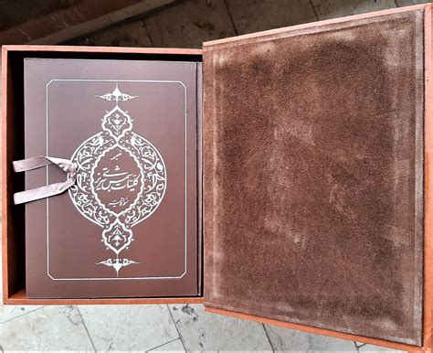divan i kabir kulliyat i shams i tabrizi anniversary fine facsimile edition with an appendix