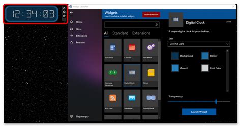 Как включить секунды на часах в Windows 11