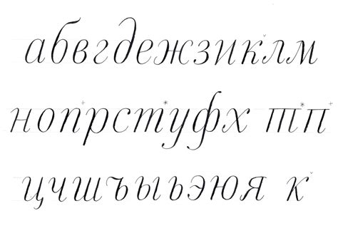Cyrillic Calligraphy Manual Typophile Надписи Русский алфавит