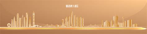 粤港澳大湾区地标建筑城市剪影 Ai矢量素材八年设计狮 站酷zcool