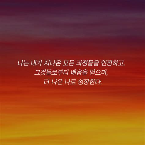 긍정확언 짧은 글귀 카톡 프사용 사진 10장 공유