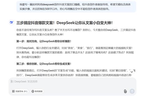 如何正确使用 Deepseek，并总结最有效的万能提问模板。附详细教程）ai搜索提问模板 Csdn博客