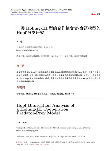 Pdf Hopf Bifurcation Analysis Of A Holling Iii Cooperation Predator Prey Model