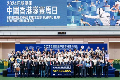 政務司司長陳國基先生gbs Idsm Jp（前排左七）、香港賽馬會（馬會）主席利子厚先生jp（前排右七）、中國香港體育協會暨奧林匹克委員會（港