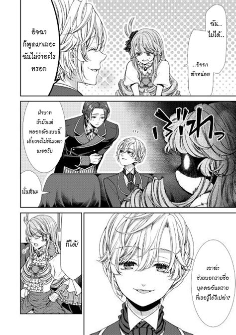 อ่าน Jishou Akuyaku Reijou Na Konyakusha No Kansatsu Kiroku บันทึก
