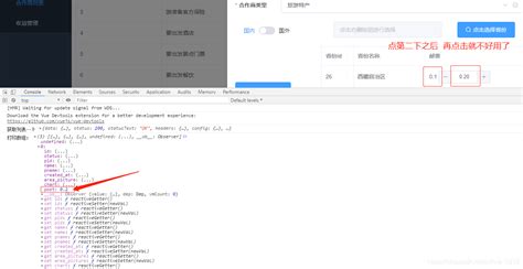 Vue 数据刷新 但 Dom层不刷新问题antd Table 滚动 只更新数据 不修改dom Csdn博客