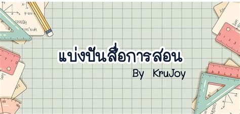 ระบายสีลาบูบู้แนวนอน V 3 ไฟล์ Pdf บ้านสื่อ Kru Pui Facebook