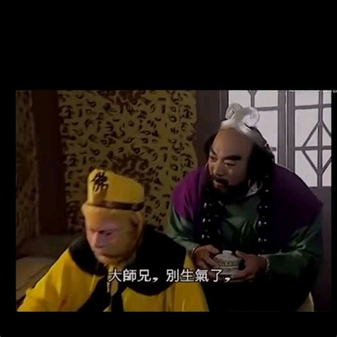 孙悟空烦死了表情包出处哔哩哔哩bilibili