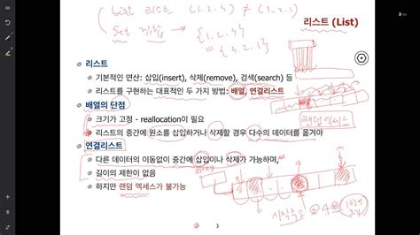 자료구조 제11 1강 연결리스트 개념과 기본 동작들 Youtube