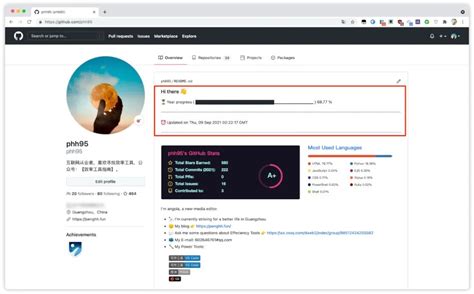 在个人主页展示今年的时间进度 Github 阿里云开发者社区