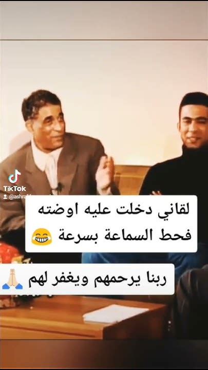 استاذ احمد زكي وابنه هيثم زكي ربنا يرحمهم ويغفر لهم أشرفبسيوني Youtube